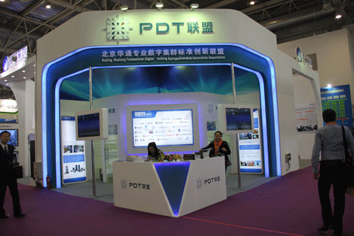 PDT联盟展区介绍